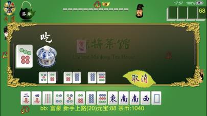麻将茶馆 HD Mahjong Tea House iOS Download No Jailbreak - Panda Helper